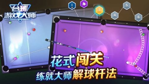 shooterspool下载-shooterspool最新版下载v1.6.8-百家下载站